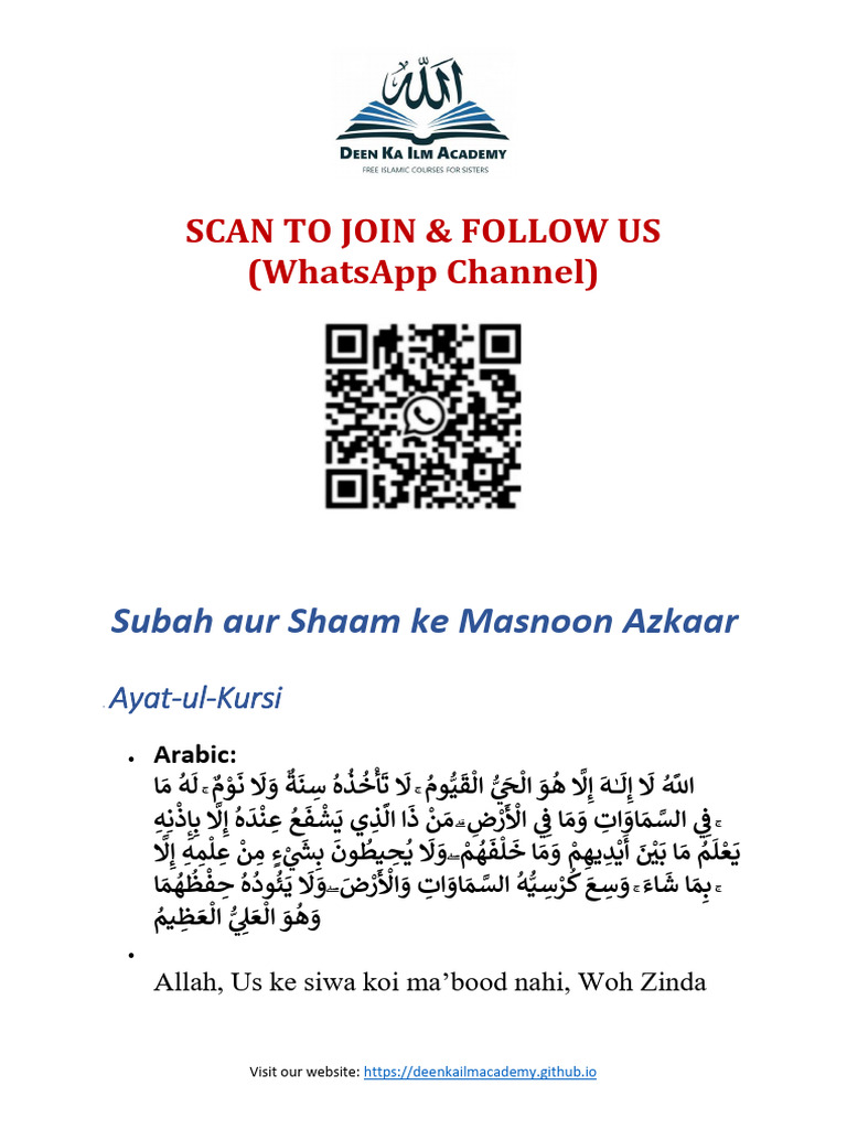 Subah aur Sham ke Masnoon Azkaar | PDF | Hadith | Islamic Belief And ...