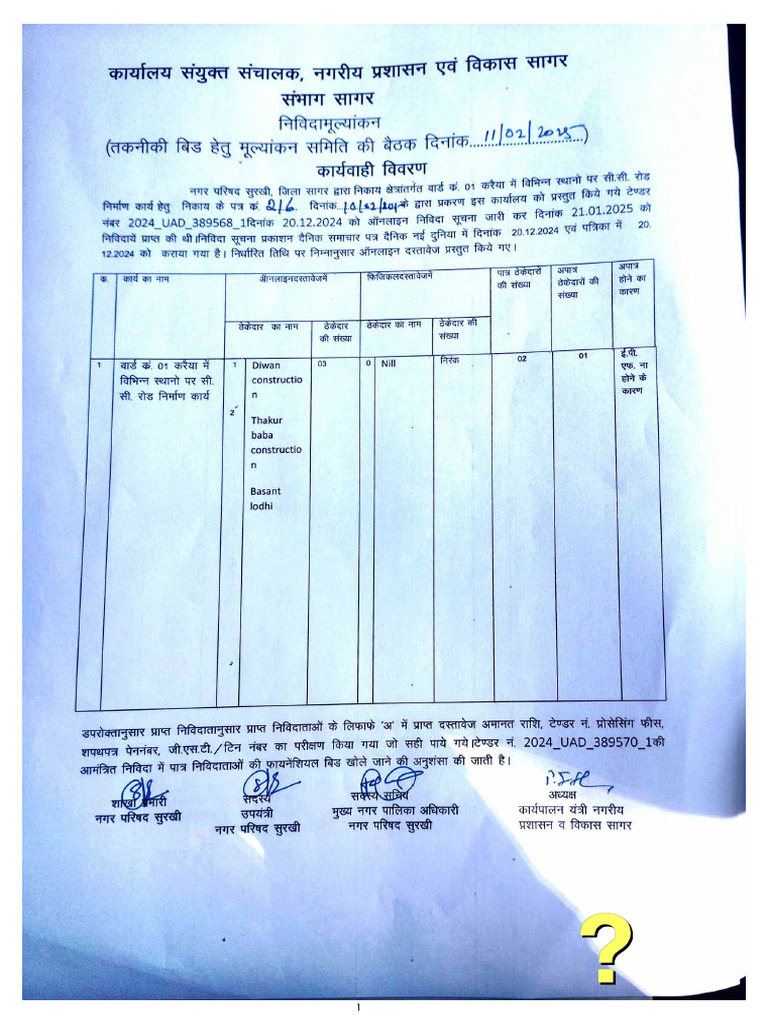 Techsummary 458677 | PDF