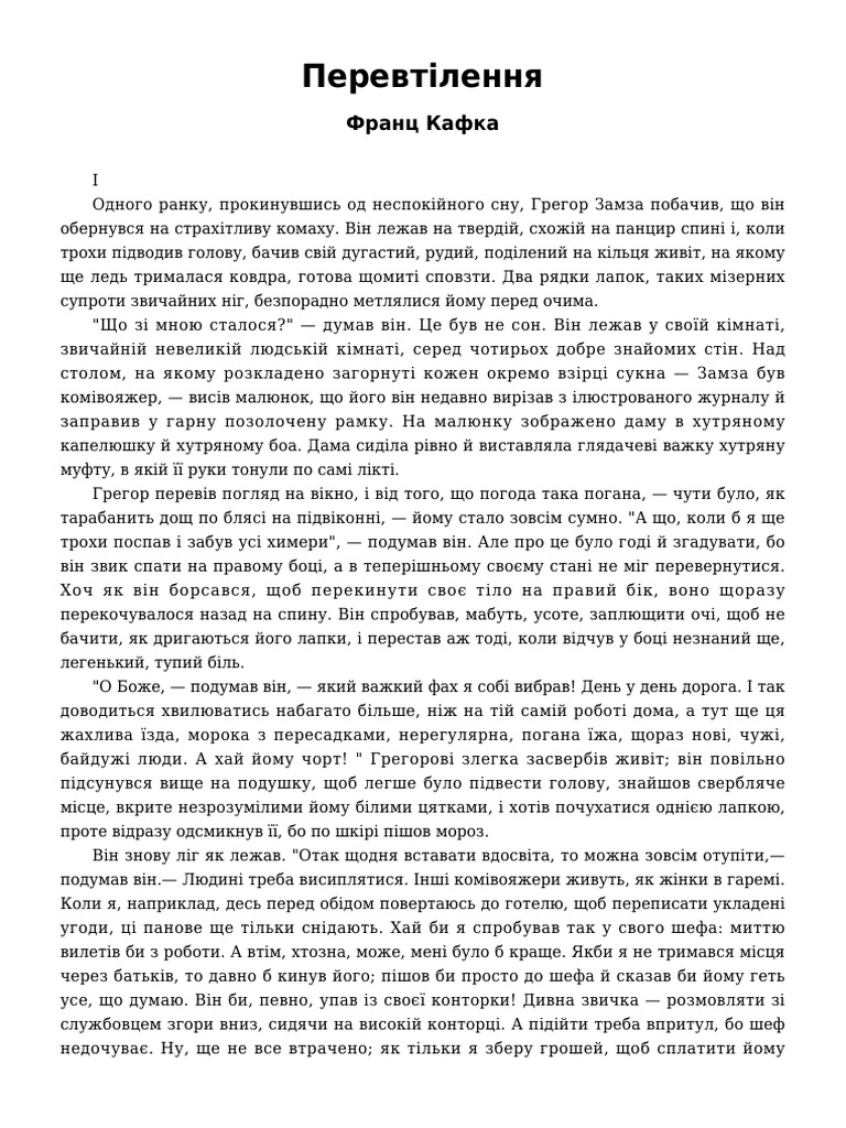 Kafka Frants Perevtilennia86 | PDF