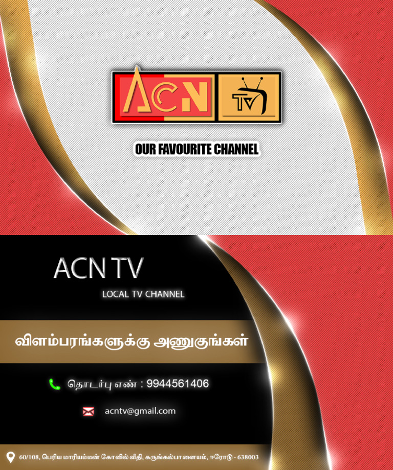 Acn Card | PDF