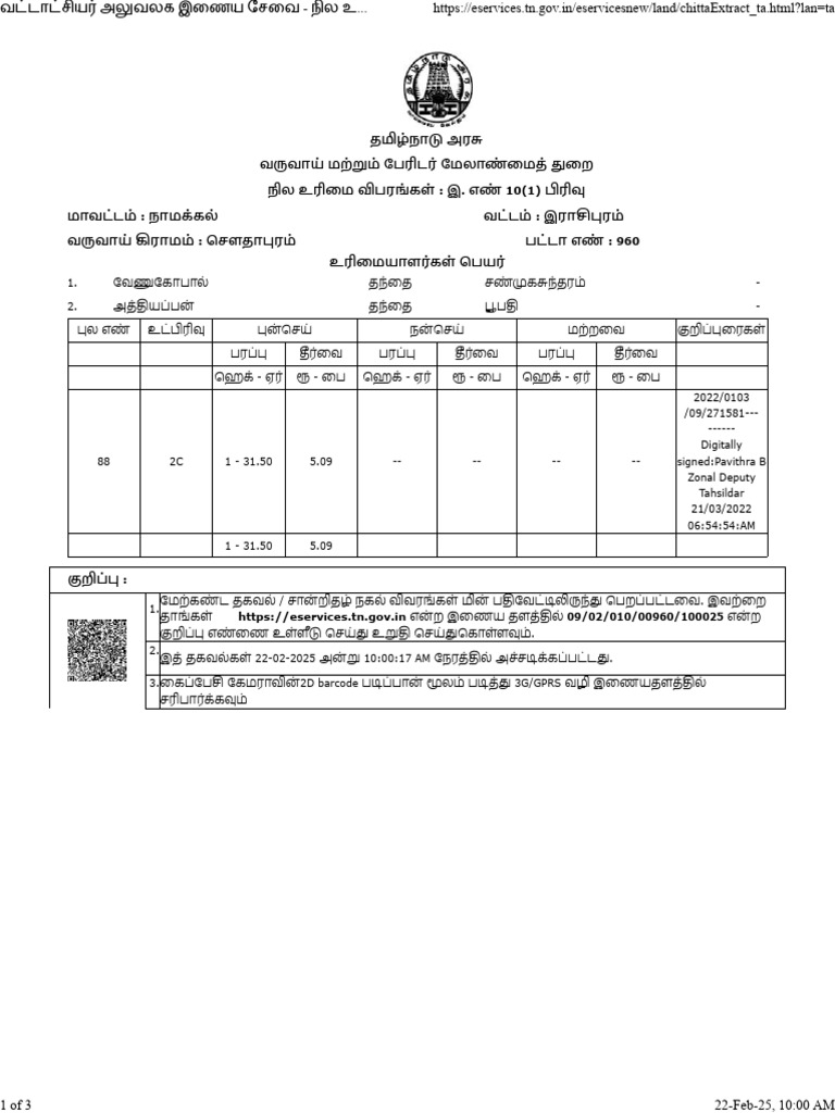 Vennandhur 88-2C Patta | PDF
