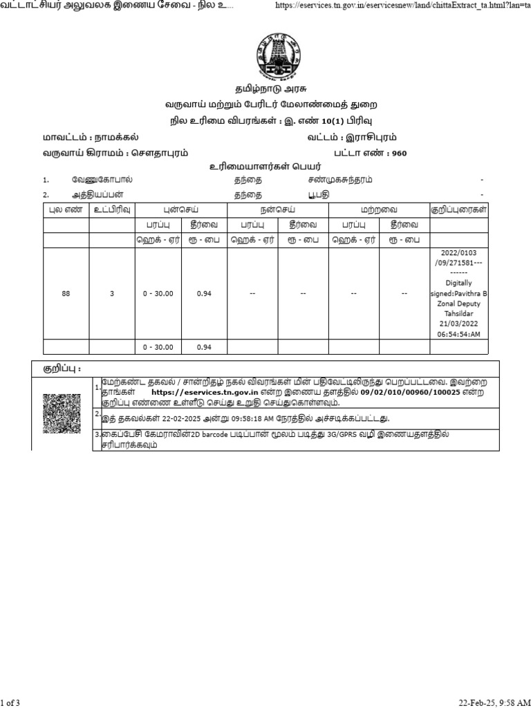 Vennandhur 88-3 Patta | PDF