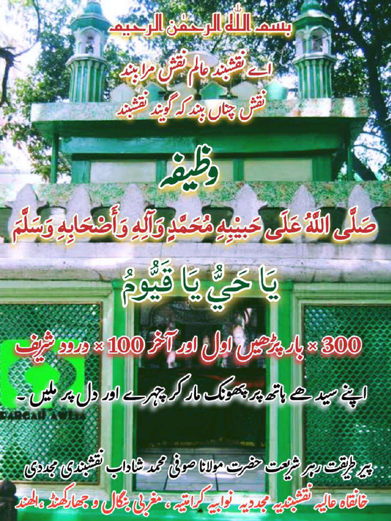 Naqshbandiya Mujaddidiya Shajrah | PDF