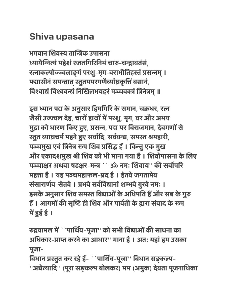 Shiva Upasana Paddhati | PDF