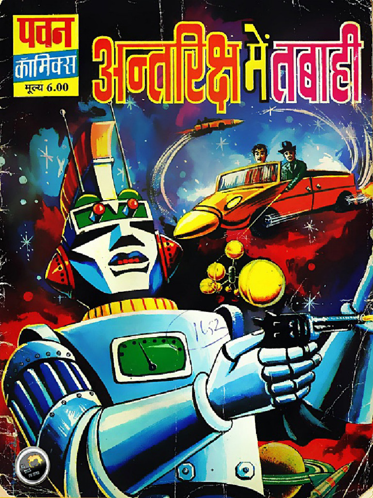 Pawan Comics - Antriksh Me Tabahi | PDF