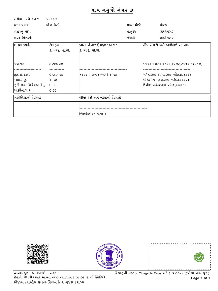 Digital Signature Certificate Document | PDF