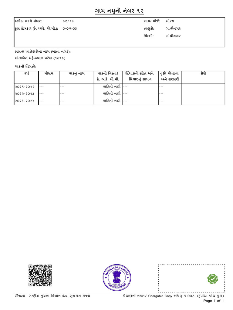 Form-12 62 18 | PDF