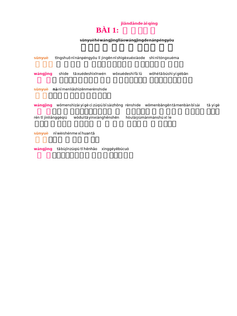 Bài Khoá HSK4 | PDF