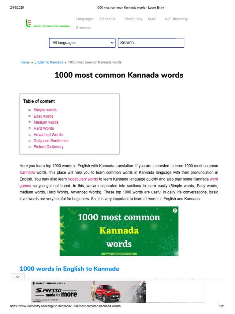 1000 Most Common Kannada Words - Learn Entry | PDF