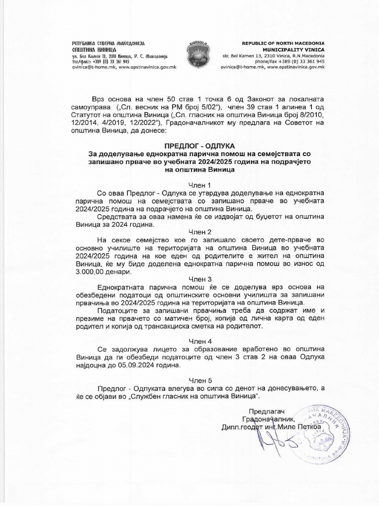 7-Ma Tocka Predlog-Odluka Za Dodeluvanje Na Ednokratna Paricna Pomos Na ...