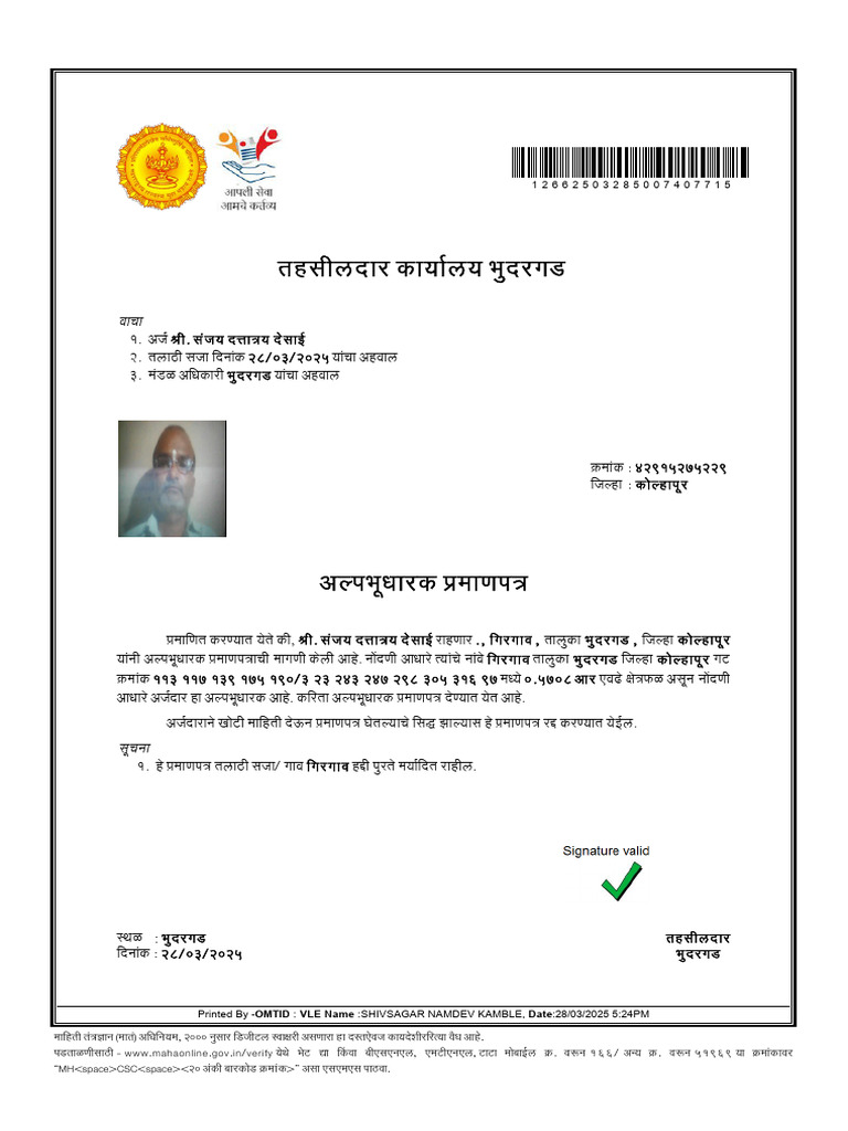 Omtid VLE Name Date: Digitally Signed by DR Archana Prashant Patil Date ...