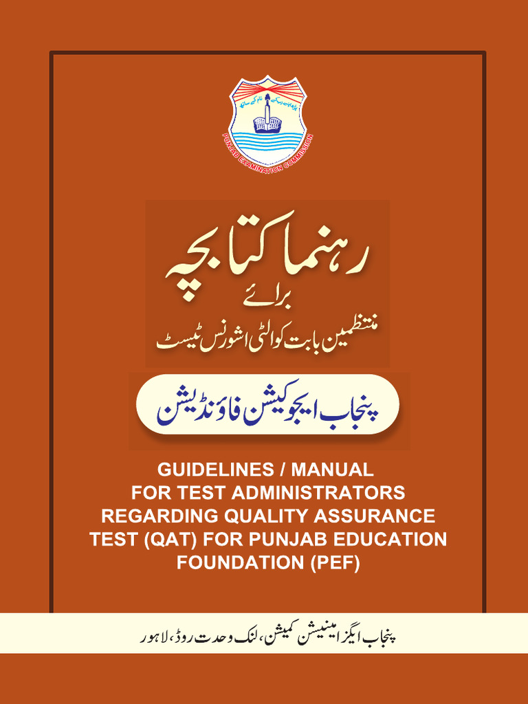 QAT Guidelines for Punjab Education Foundation | PDF