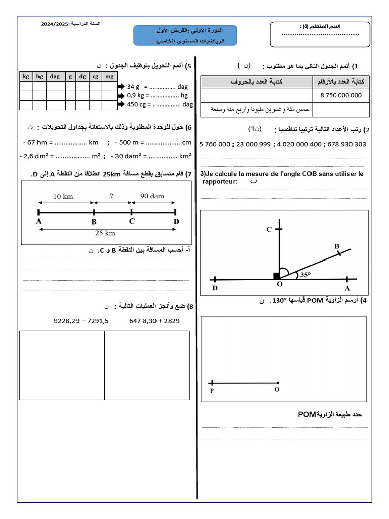 5 Aep Math | PDF