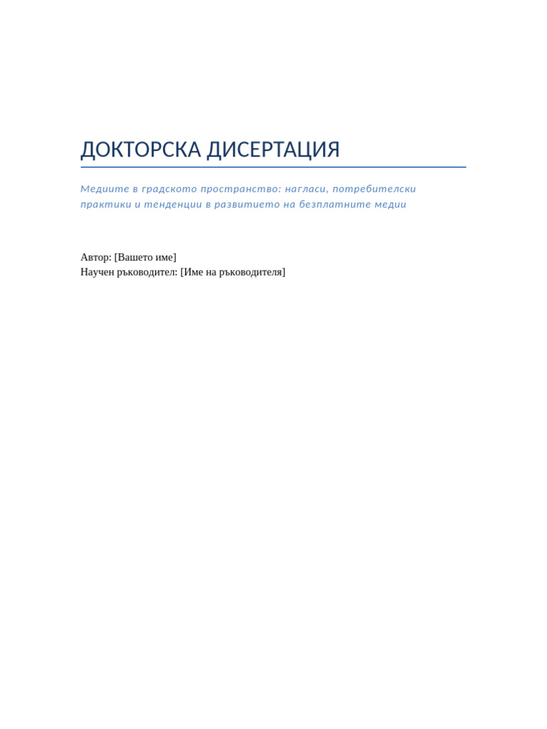 PhD Thesis Complete | PDF