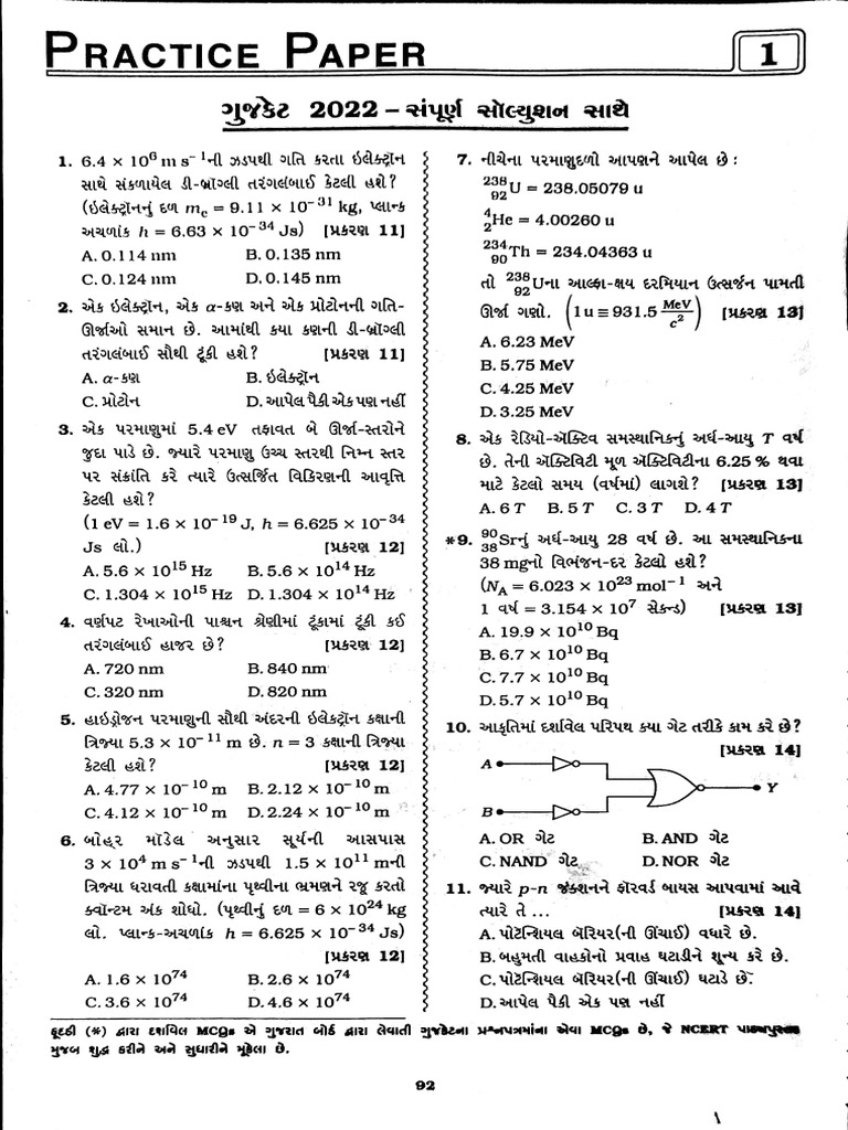 Physics Gujcet 2006 To 2024 Quastion Paper | PDF | Hertz | Sound