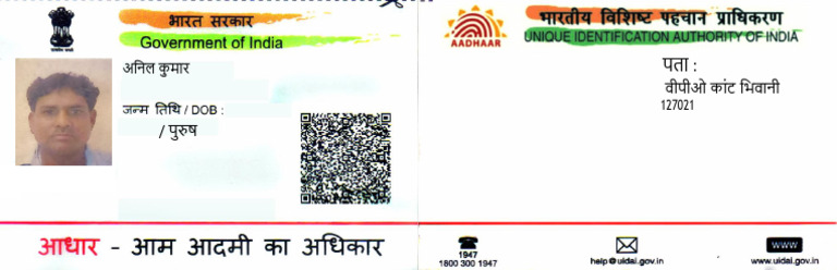 Aadhar 1 1 | PDF