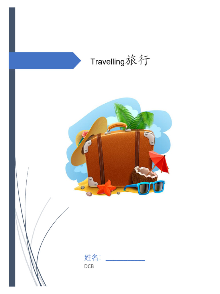 Chinese Textbook | PDF