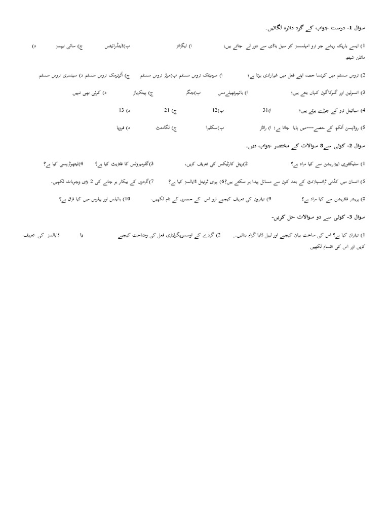 9th Chemistry 1st Chapter Test | PDF