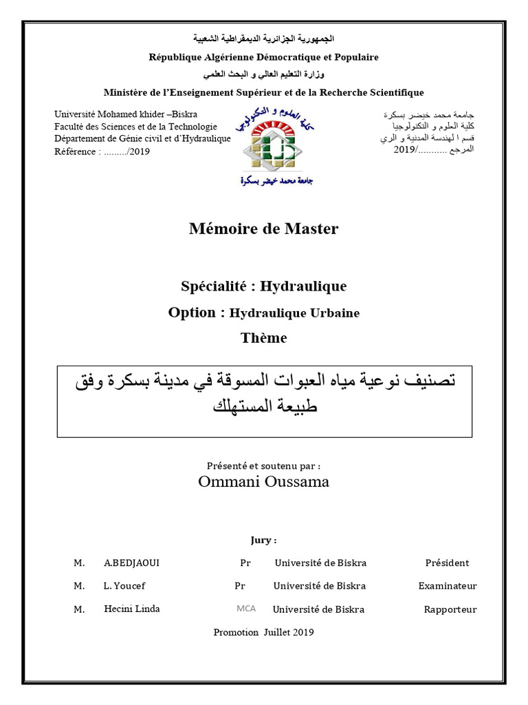 Ommani Oussama | PDF
