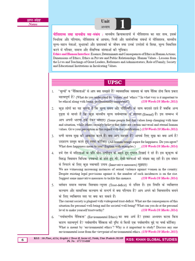 Ethics Chapterwise Pyq | PDF