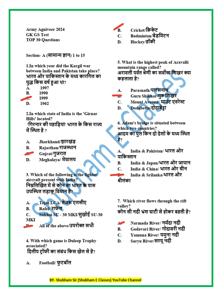 Army Agniveer GK GS Top 30 Questions | PDF