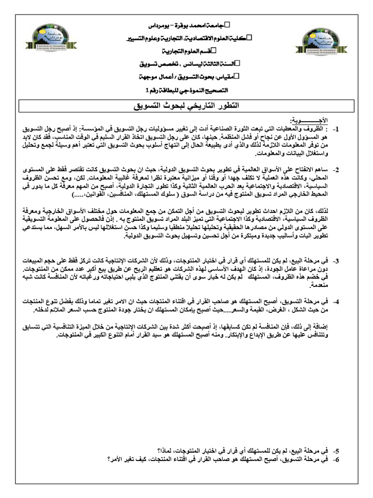 Corrigé Type TD1 | PDF