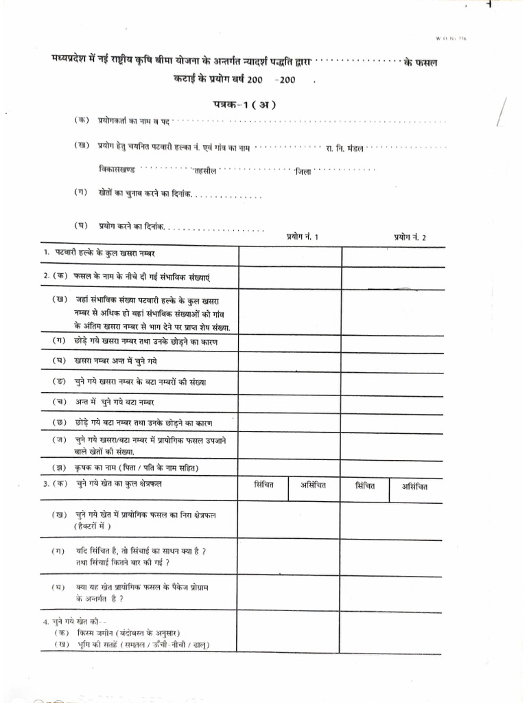 Crop Cutting Patrak | PDF