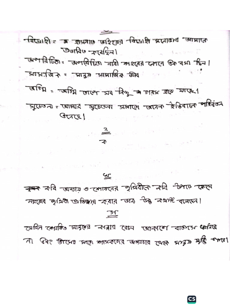 Admission C Unite | PDF