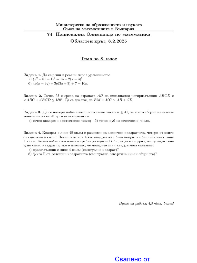 8 proven ispit | PDF