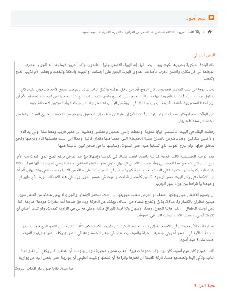 Ghim Asod | PDF