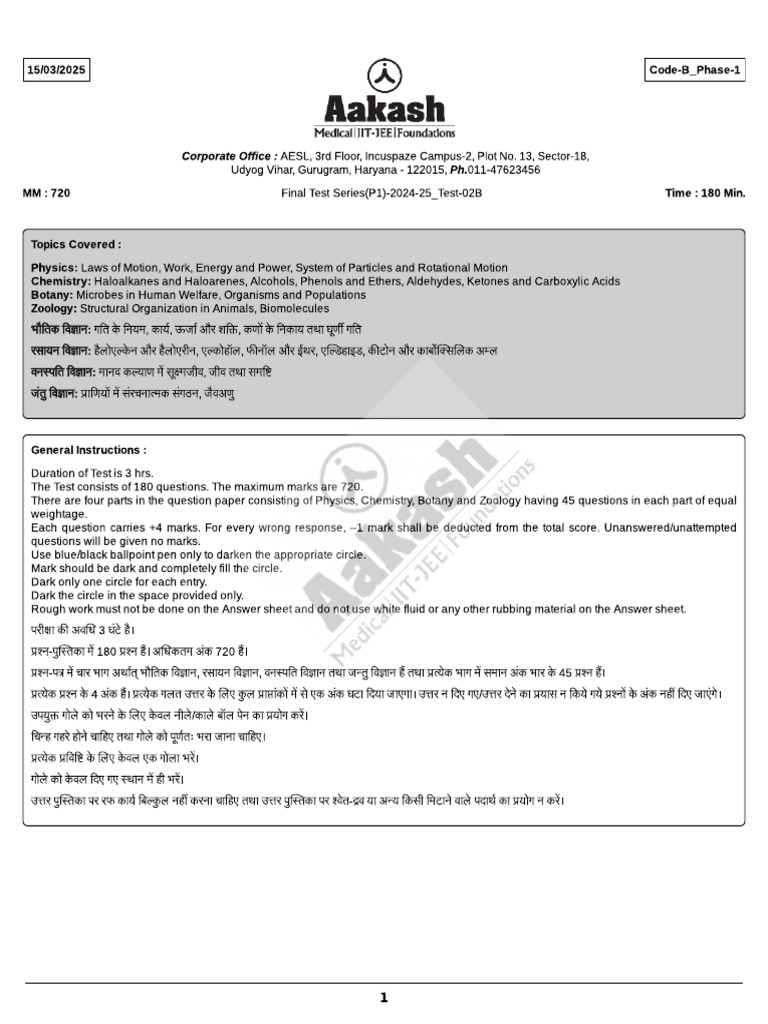 FTS 02B (P1) - 15 03 2025 - Hindi | PDF