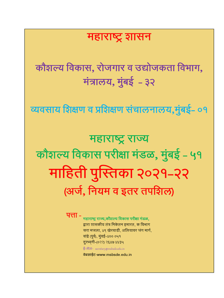 Mahiti Pustika 2021-2022 | PDF