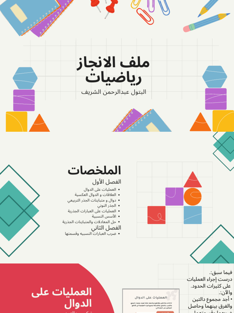 White, Red, Blue, Purple and Orange, Playful, Modern, Mathematics Class Education Presentation ...