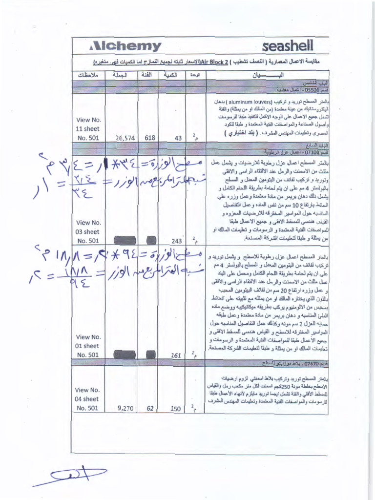 مودرن -SEASHELL | PDF