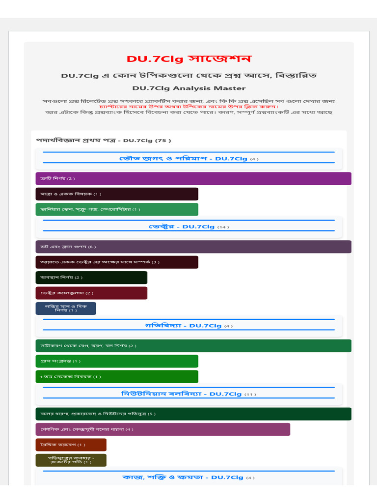 Analysis Master DU.7Clg | PDF