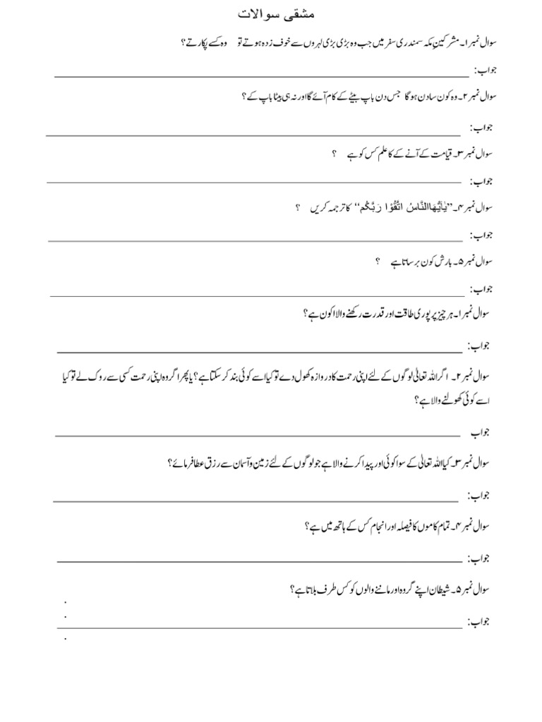 6TH Class Arabic Questions (Translations) | PDF