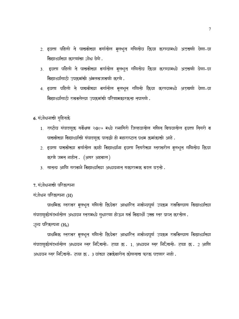 Kruti Sanshodhan (1) - 7-18 | PDF