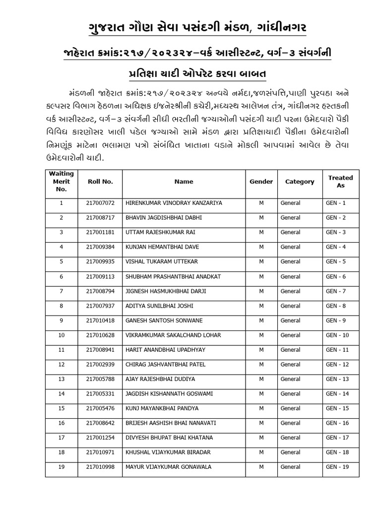 ViewFile (2)-1-1 | PDF