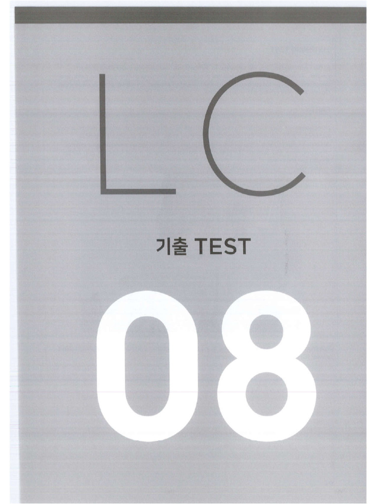 E2020 Test 8 LC | PDF