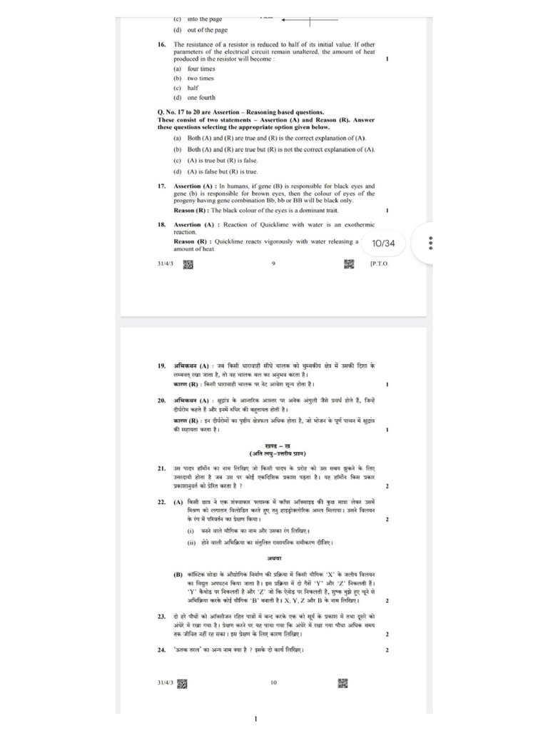 Kaagaz_20250404_200733076434 | PDF