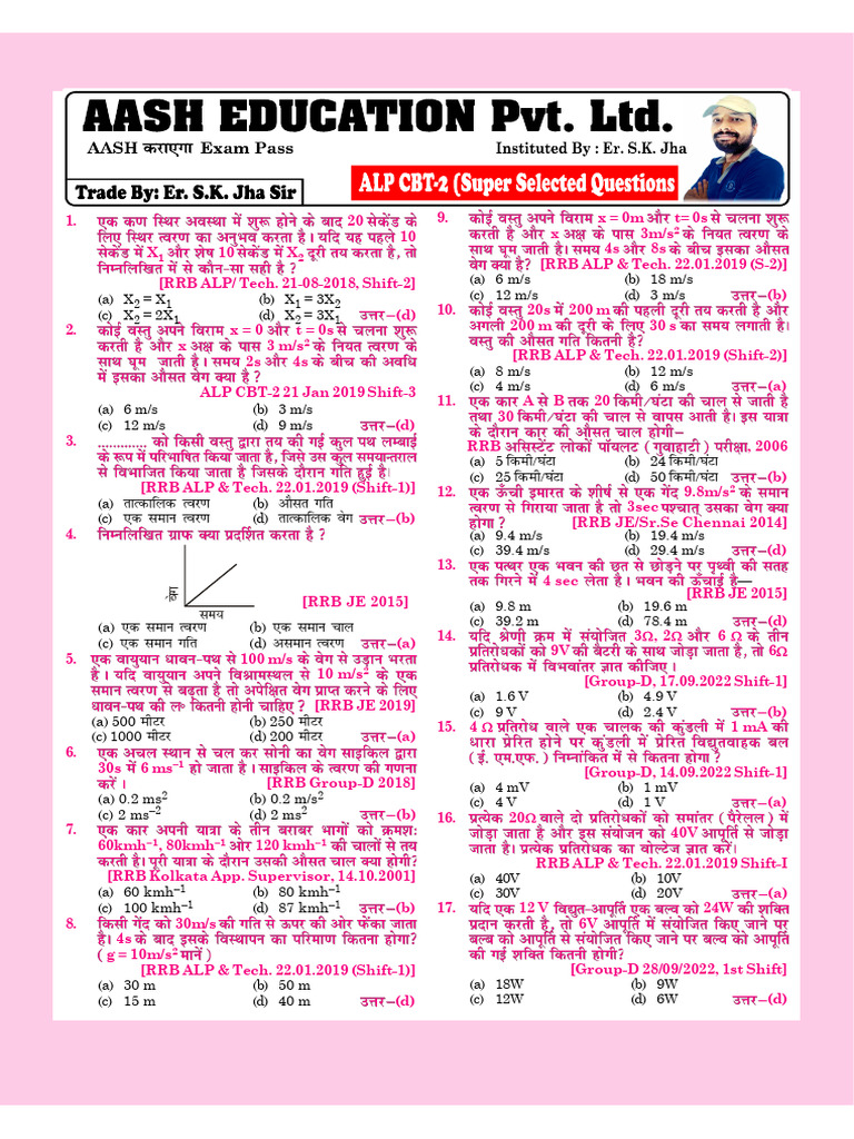 Basic Science Test | PDF