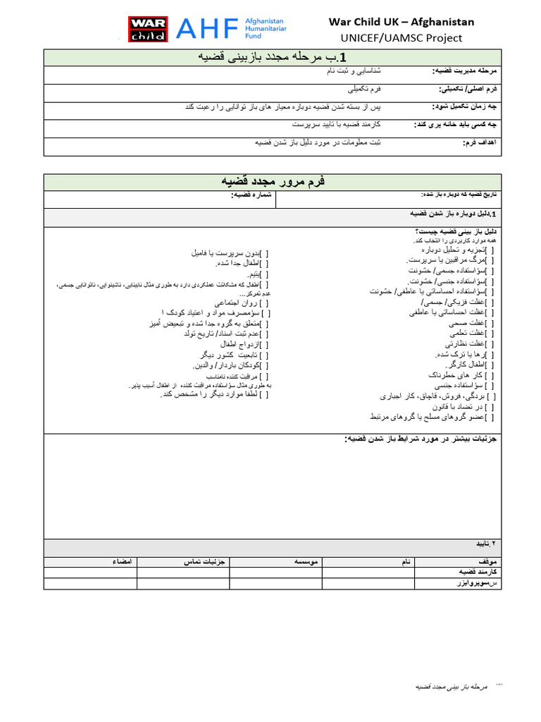 1.E. Case Re-Opening Form Farsi | PDF
