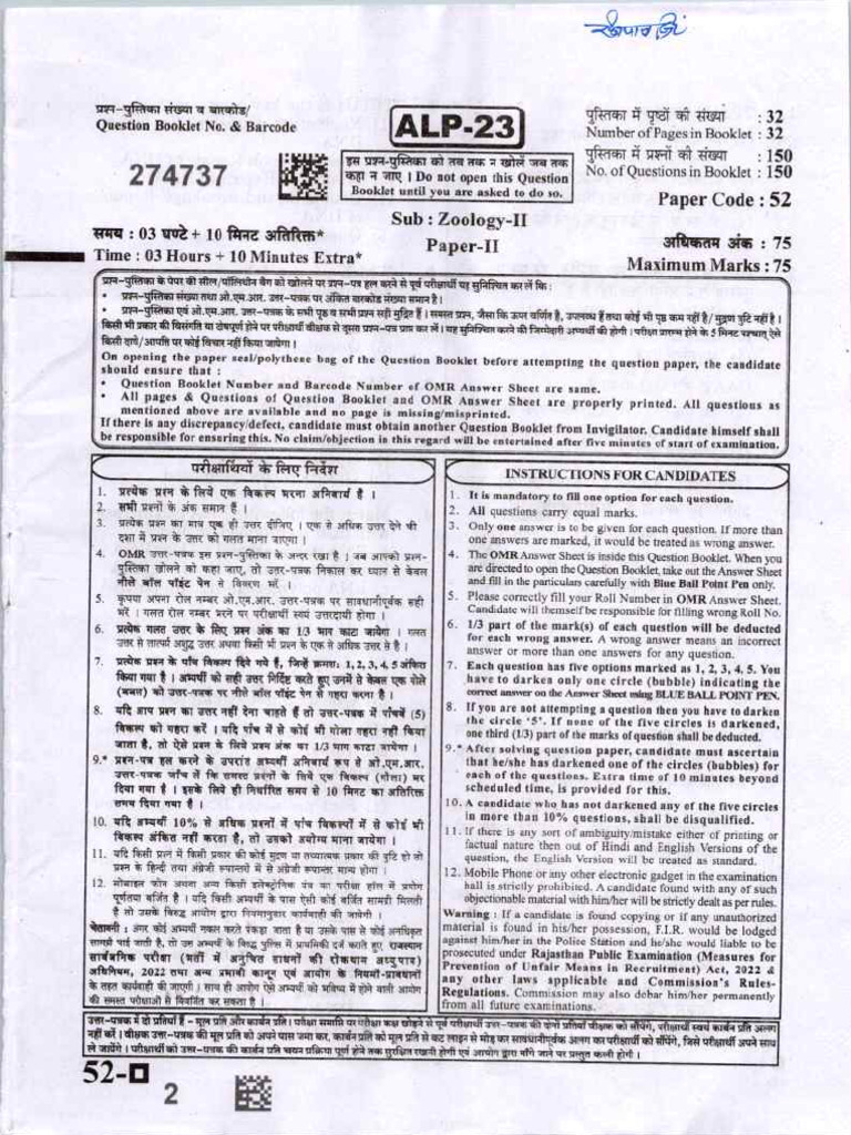 ASST. PROF., LIBRARIAN AND PTI (COLLEGE EDU.) EXAM 2023 2 | PDF