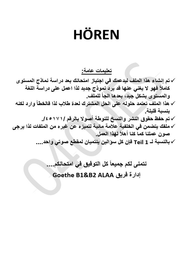 Hören b2 Samar | PDF