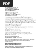 Devi Mahatmyam Devi Kavacham - Malayalam | PDF