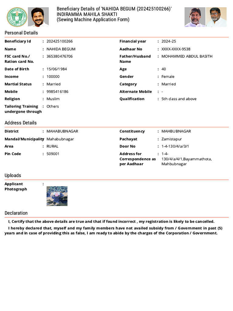 OBMMS Application Status for Sewing Machine | PDF
