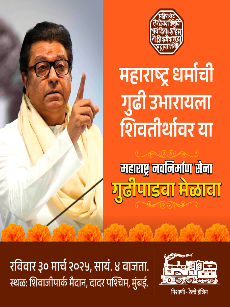 Gudhipadwa-Melava-Hoarding-10X10-AW-CTC | PDF