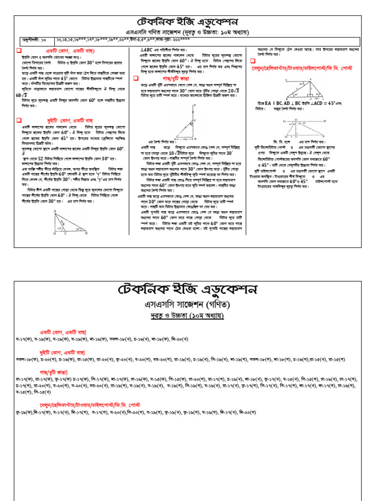 Types of GKwU and Their Applications | PDF