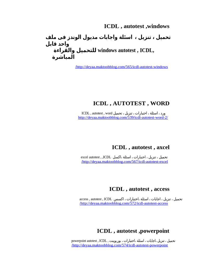 Icdl | PDF