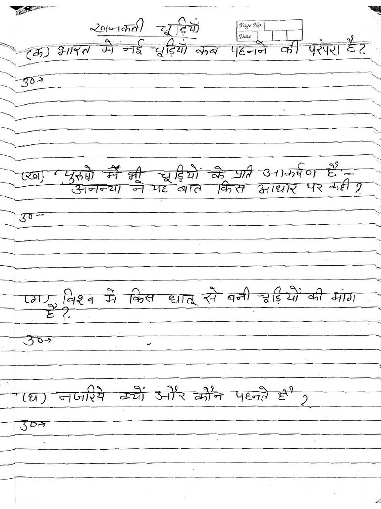 Hindi Practice Worksheet | PDF